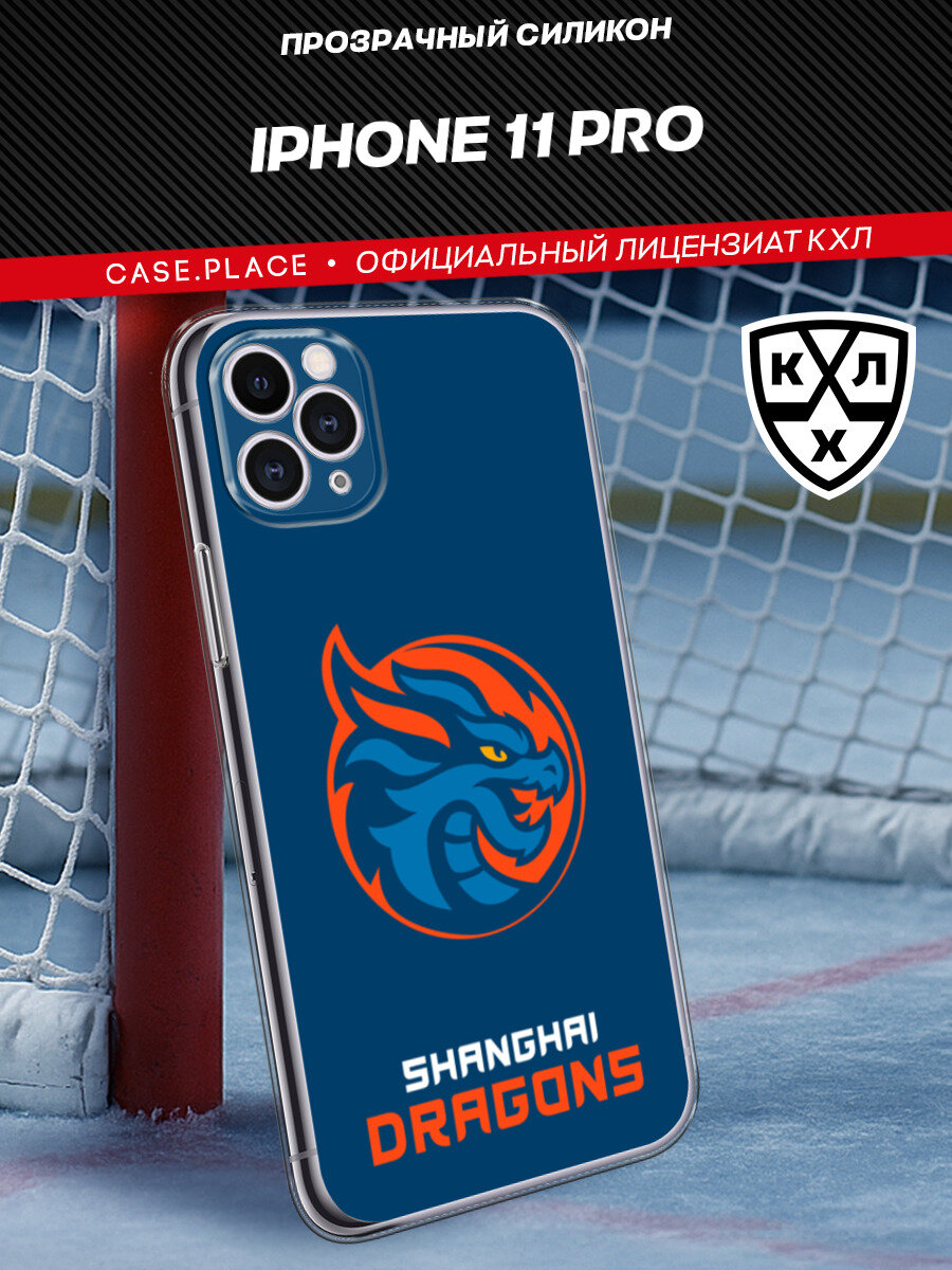 Чехол на Apple iPhone 11 Pro / Айфон 11 Pro с принтом КХЛ Драконы