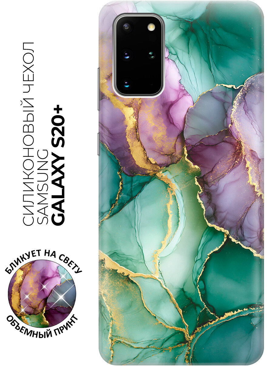 Силиконовый чехол на Samsung Galaxy S20+ с принтом "Изумрудные сны"