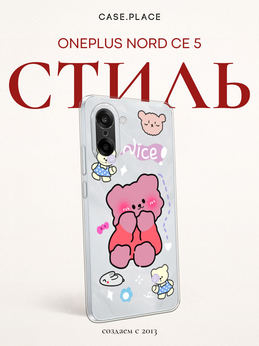 Чехол на OnePlus Nord CE 5 / ВанПлас Норд СЕ 5 с принтом Пушистик, прозрачный
