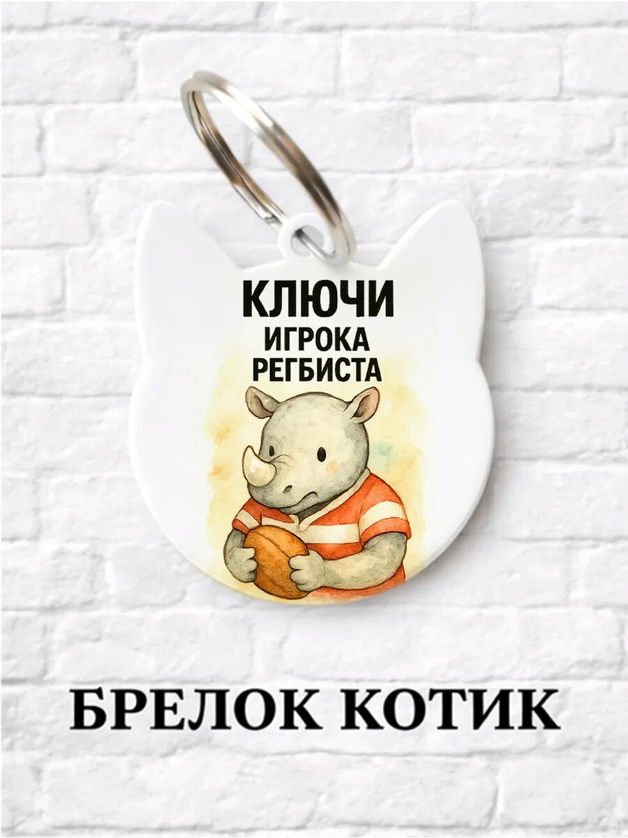 Брелок ZHENYA CLOUD