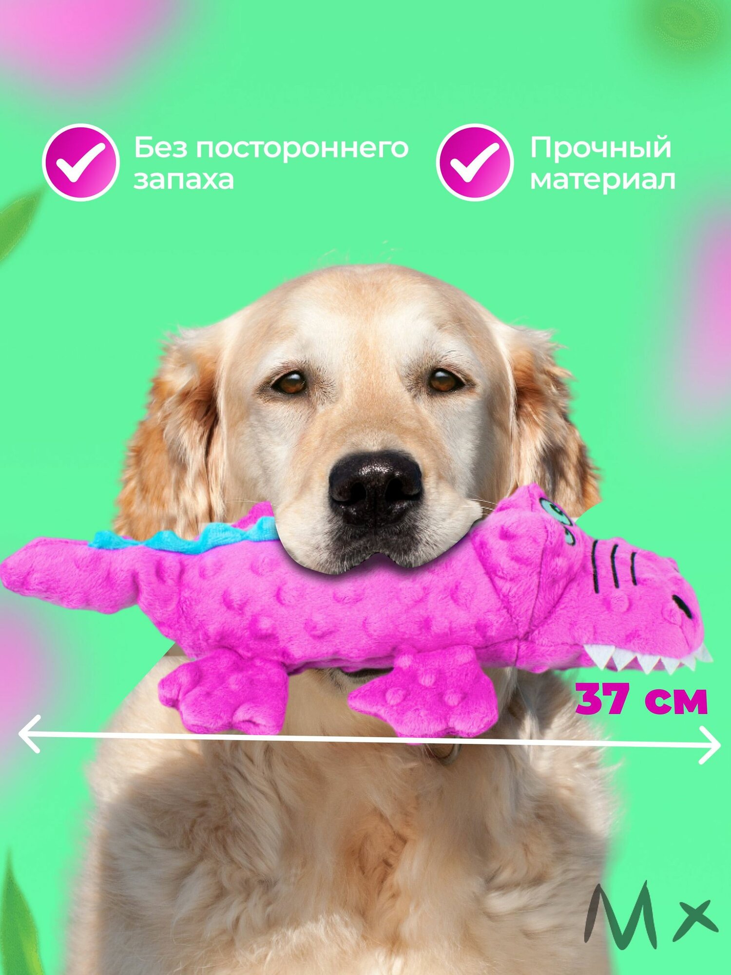 Игрушка для животных — фото 1