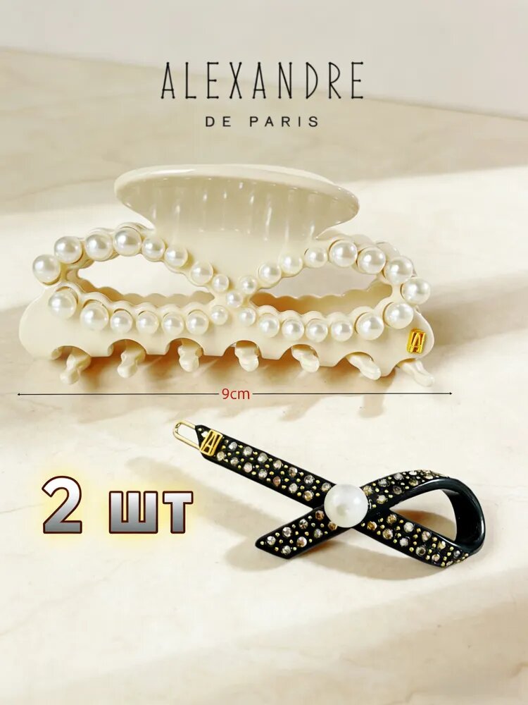 Alexandre de Paris Заколка для волос 2 шт.