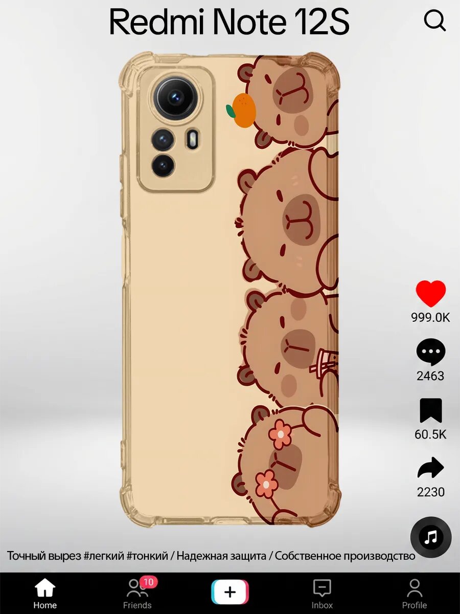 Чехол на Redmi Note 12s с принтом Капибара мандарин милая