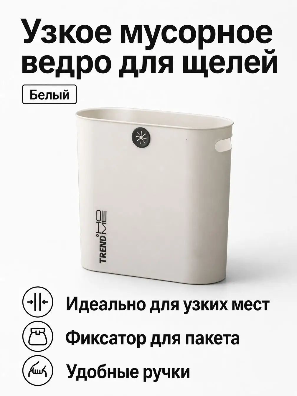 Контейнер для раздельного сбора мусора 23022501, 10 л, 1 шт