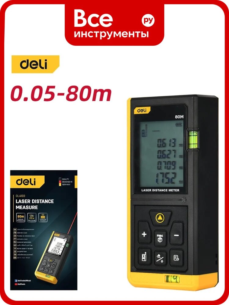 Лазерный дальномер DELI DL4169, ударопрочный корпус, функция Пифагора, непрерывное измерение, бытовой класс