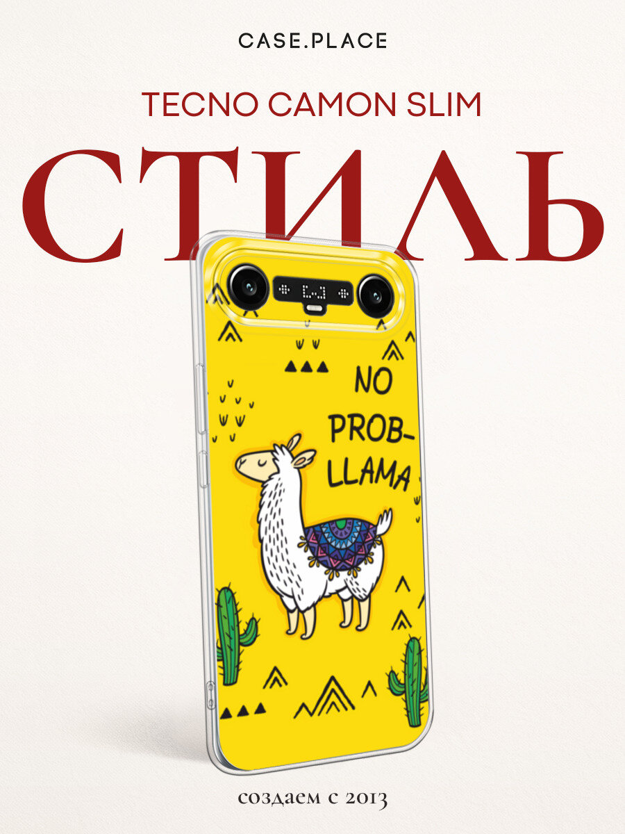 Чехол на Tecno Camon Slim / Текно Камон Слим с принтом No probLLama