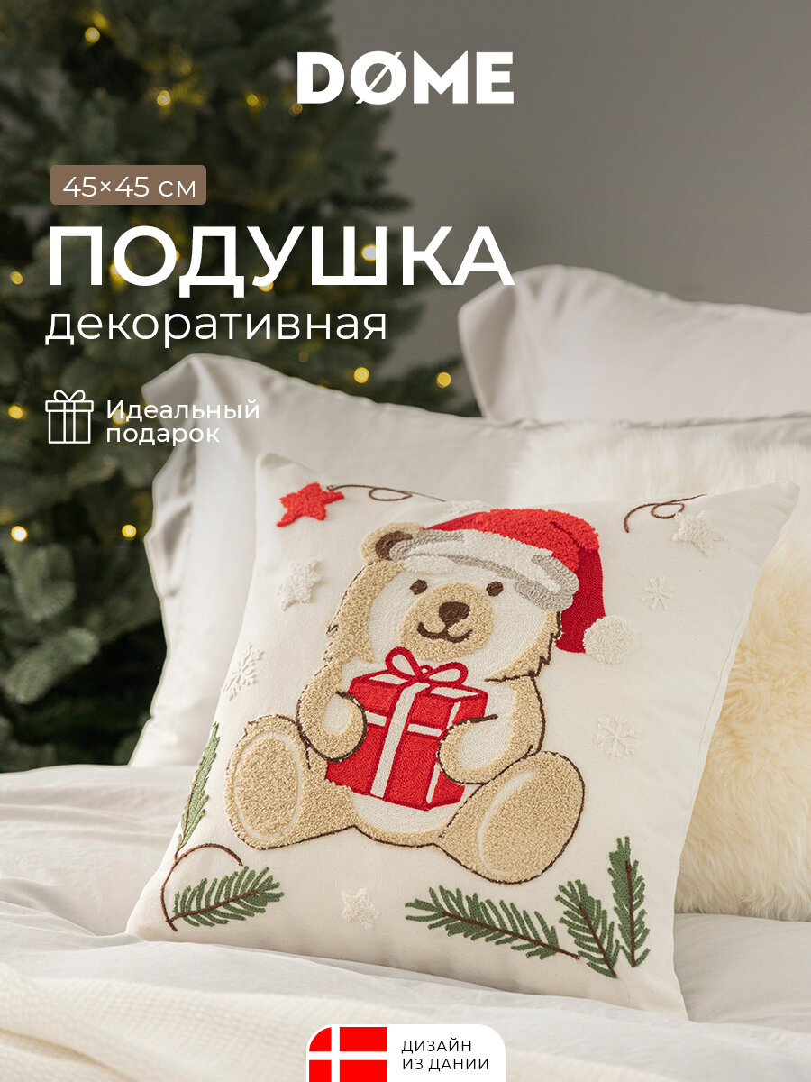DOME Подушка декоративная новогодняя "Бамсе" 45х45