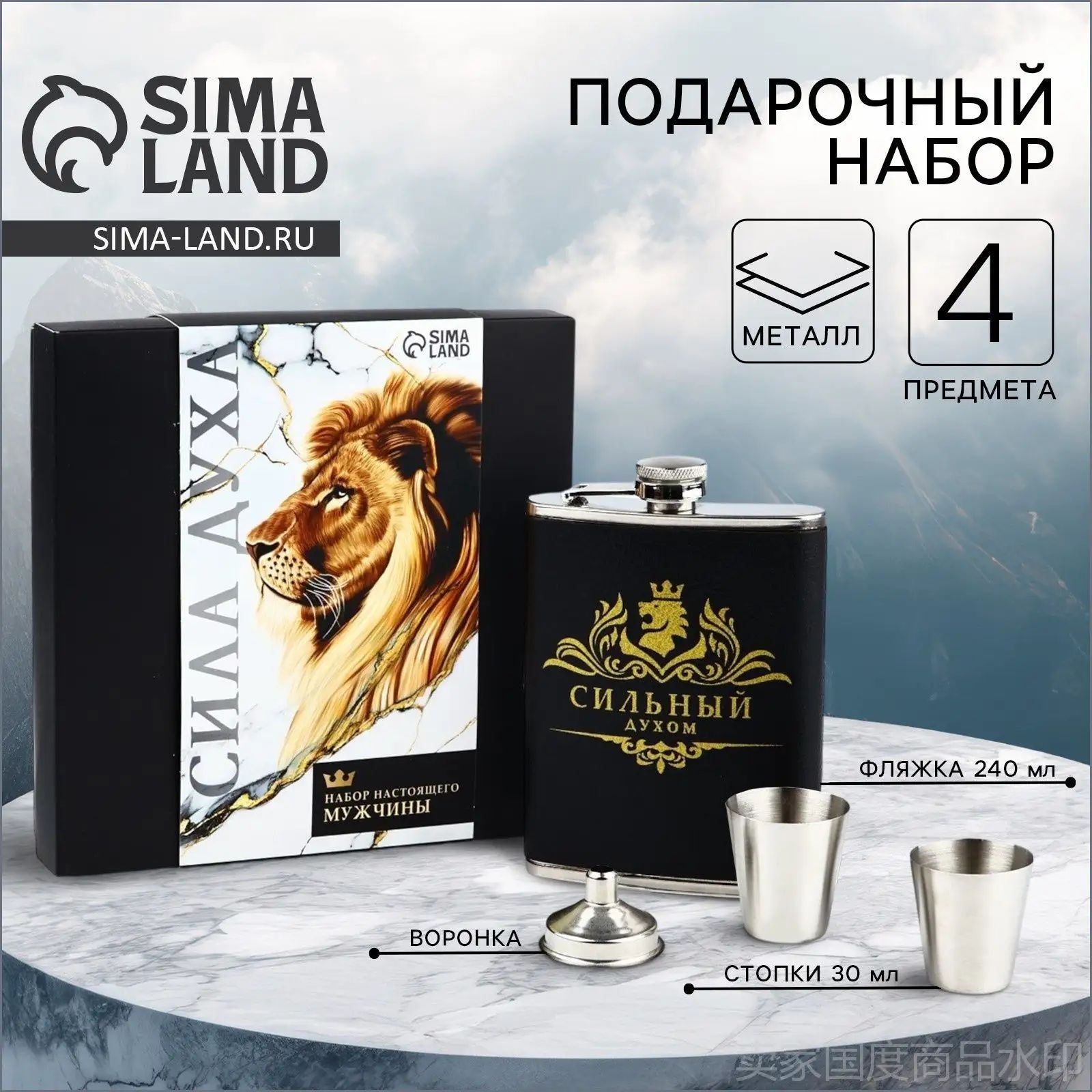 Подарочный набор Лев , фляжка 240 мл, стопки 30 мл 2 шт, воронка