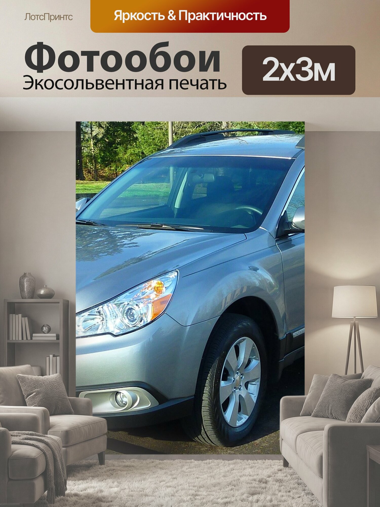 Фотообои "Subaru, малонаселенные районы, машина" 200x300 см. экосольвентная печать