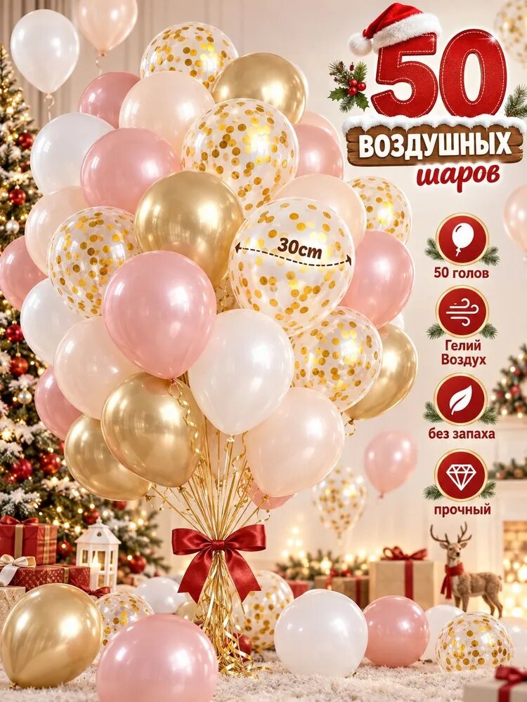 Букет из воздушных шариков, шарики воздушные для мальчика, 50 шт.