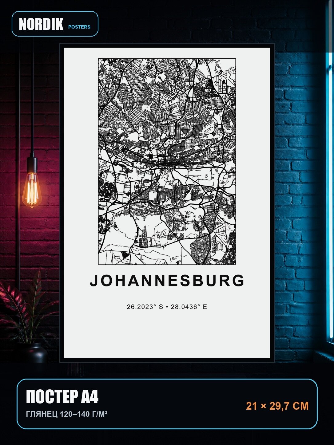 Постер Карта города Johannesburg белая A4