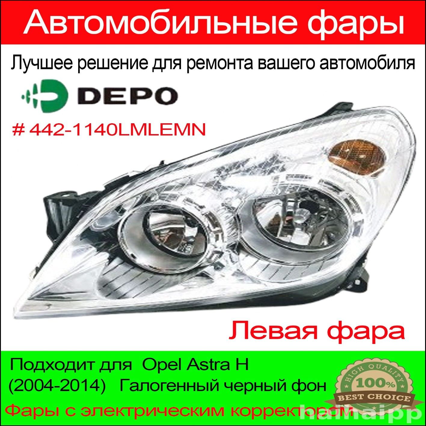 Фара автомобильная