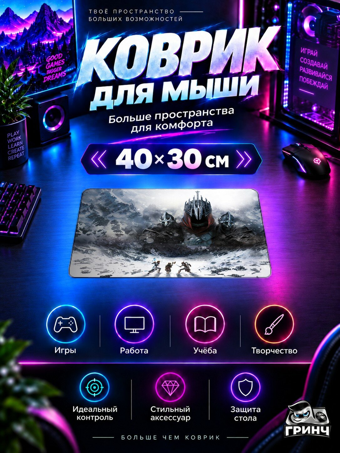 Игровой коврик для мыши The Lord of the Rings / Властелин колец — The Lord Of The Rings War In The 40х30 см L