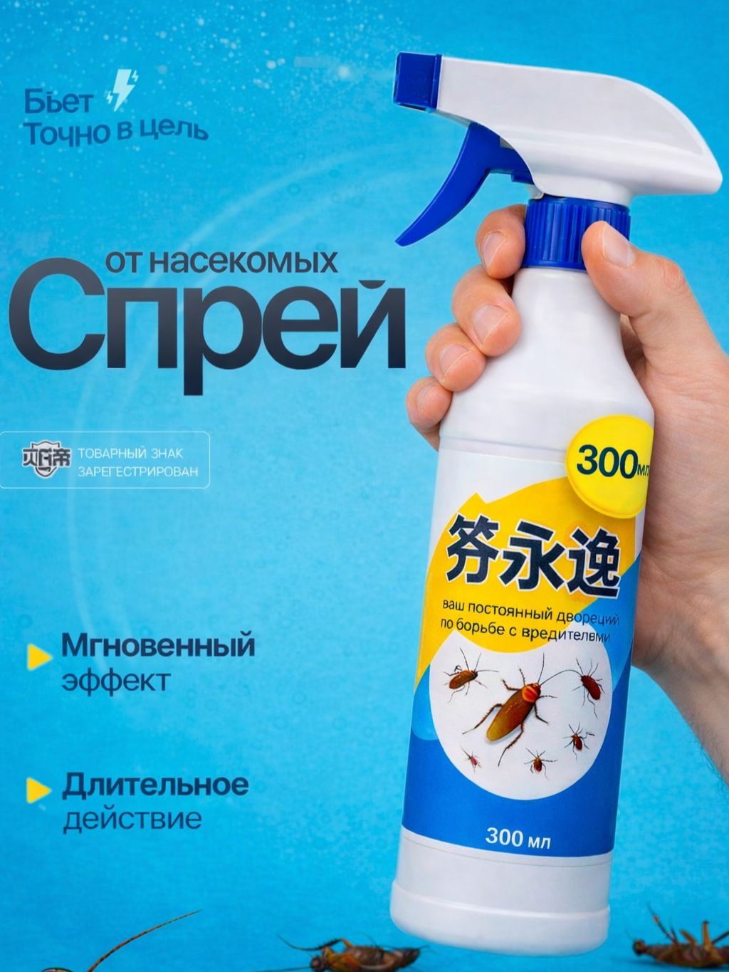 Спрей от насекомых, 1 штука