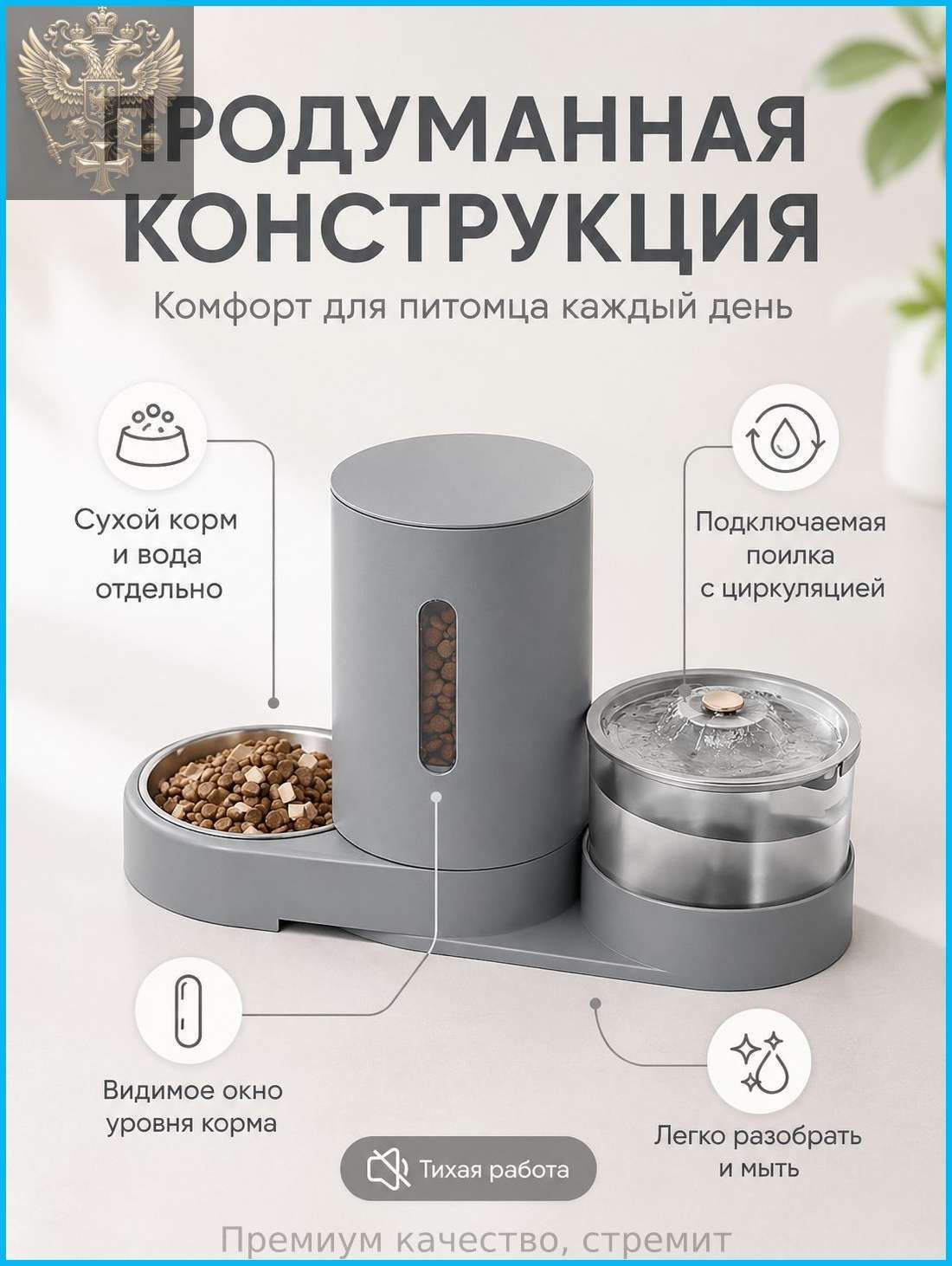Avtomaticheskaya poilka kormushka dlya koshek 2 v 1 elektricheskiy fontan dlya vody i konteyner