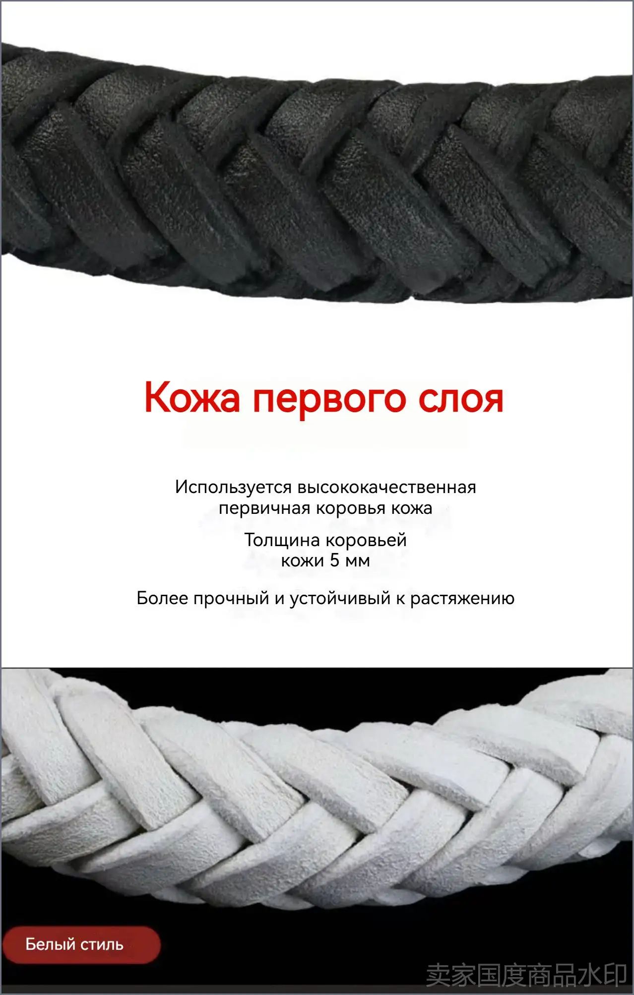 Кнут Для Пастуха — фото 1