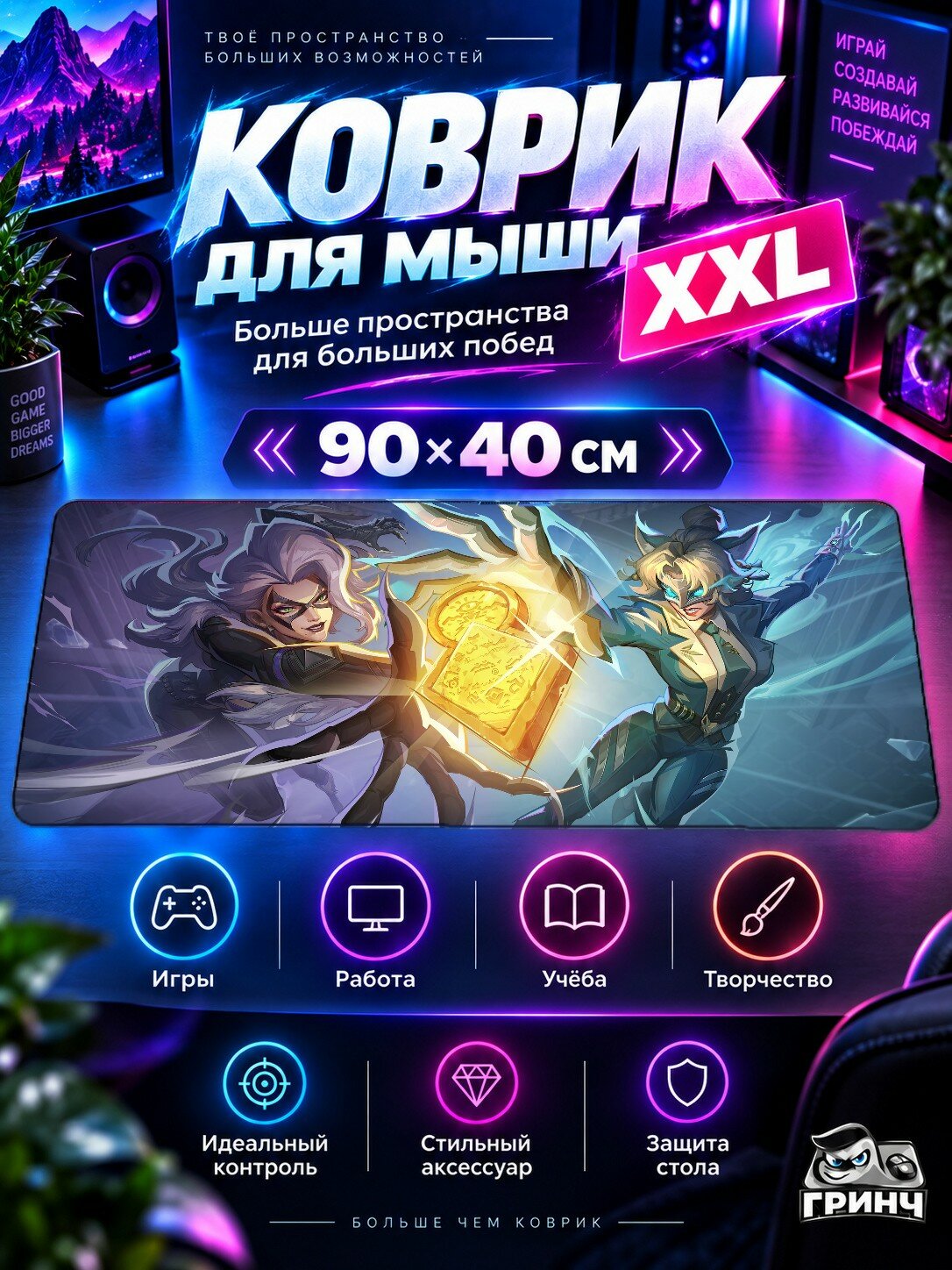 Игровой коврик для мыши 90×40 см — Marvel / Марвел — Marvel Rivals