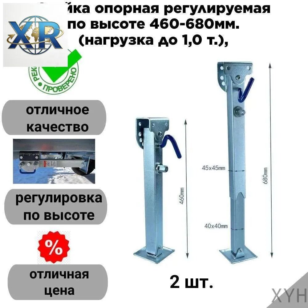 Запчасти для прицепа, 0.680 м