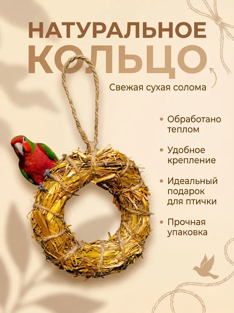 Фигурка декоративная