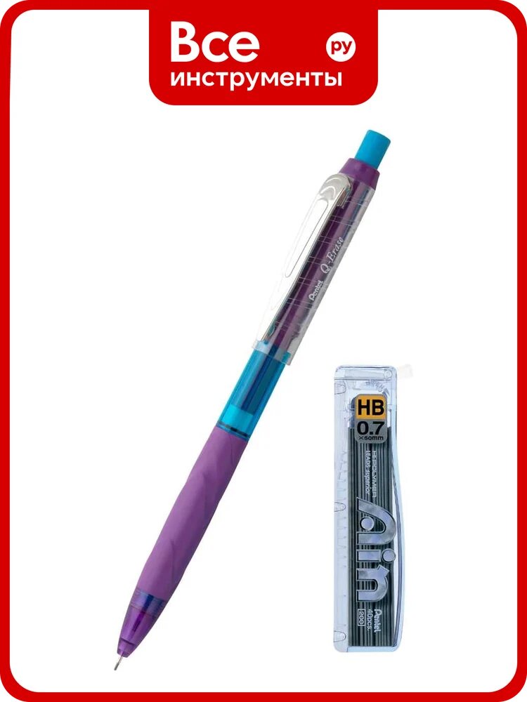 Автоматический карандаш Pentel Q-Erase, фиолетовый корпус, 0.7 мм . с длинным выкручивающимся ластиком + грифели 0.7 мм HB 40 шт. PQE427V-C257 782727