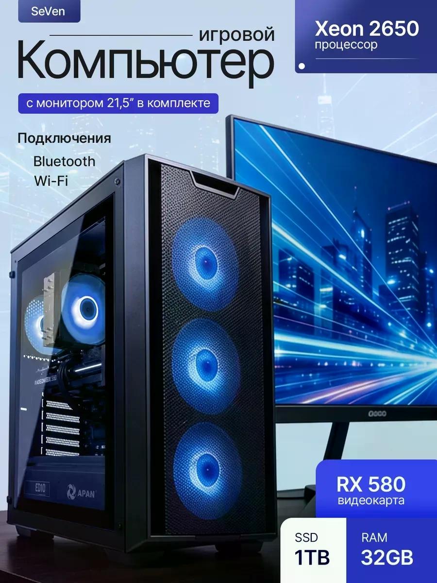 Игровой компьютер с монитором Роскомп системный блок