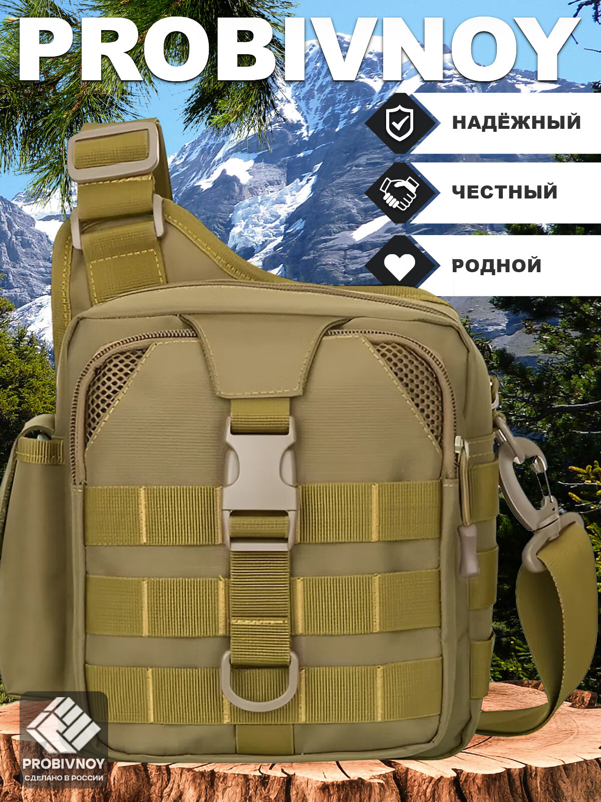 Сумка кросс-боди Cool Walker
