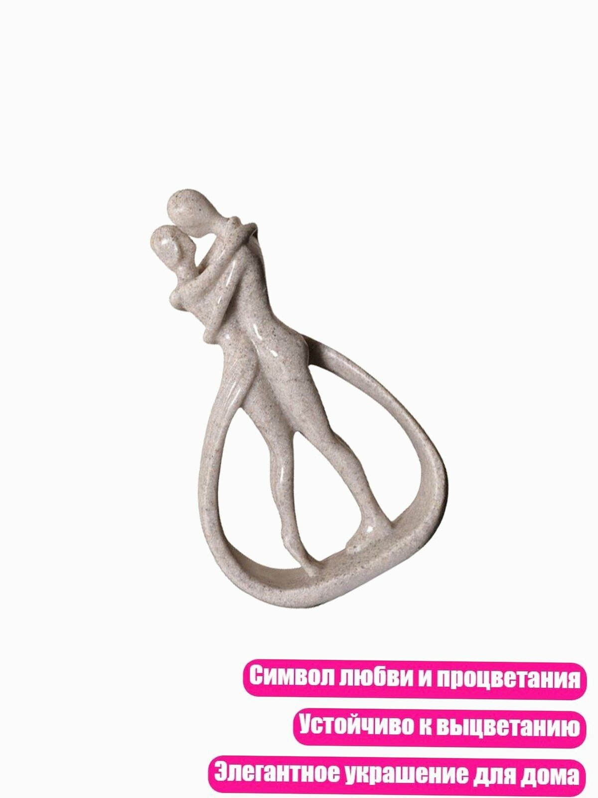Скульптура влюбленной пары, цвет песчаника, для декора дома и свадебных украшений