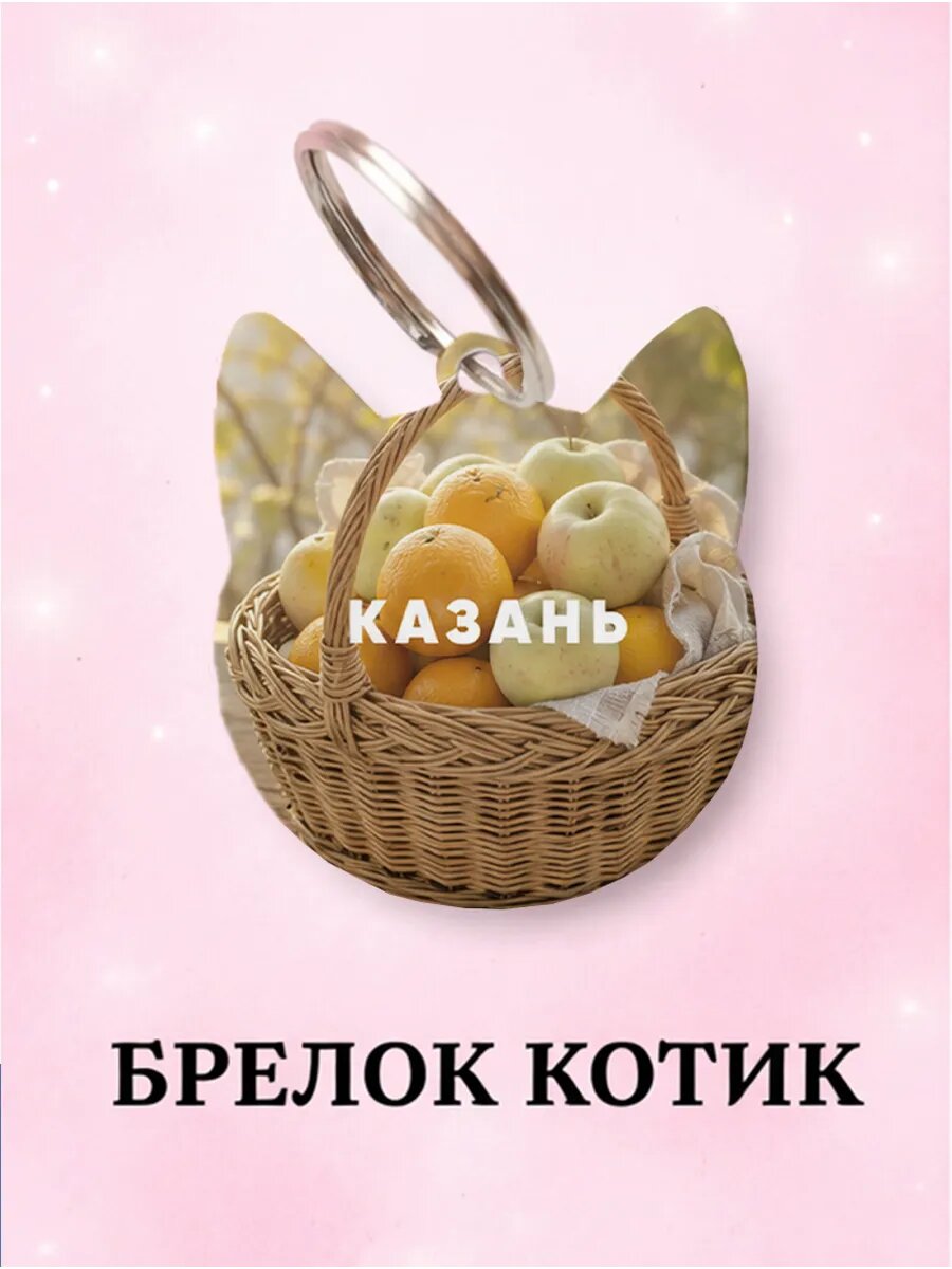 Брелок Wooden KEYS