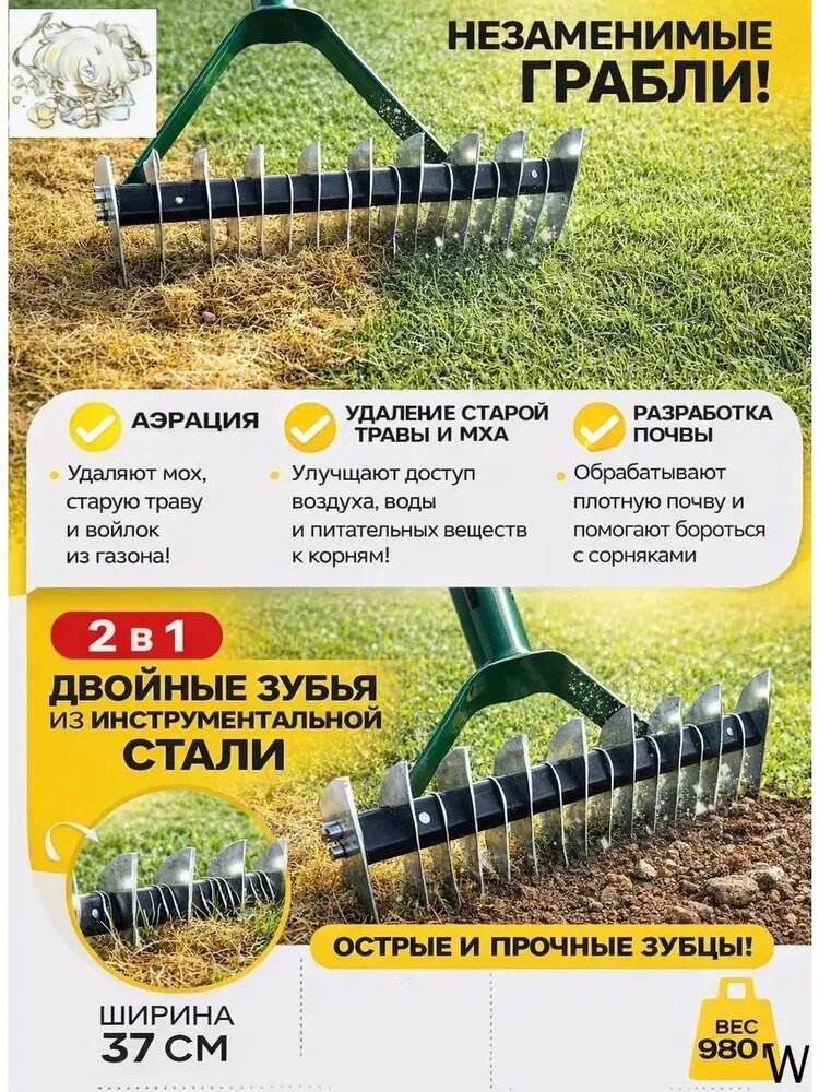 Грабли веерные 37 см металл