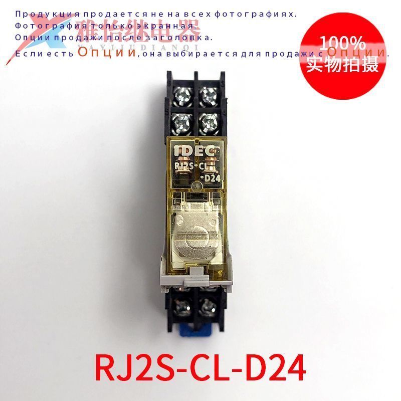 2 шт/лот RJ2S-CL-D24 8A 250V База SJ2S-05B IDEC и промежуточное реле источника (Опции: RJ2S-CL-D24 relay)