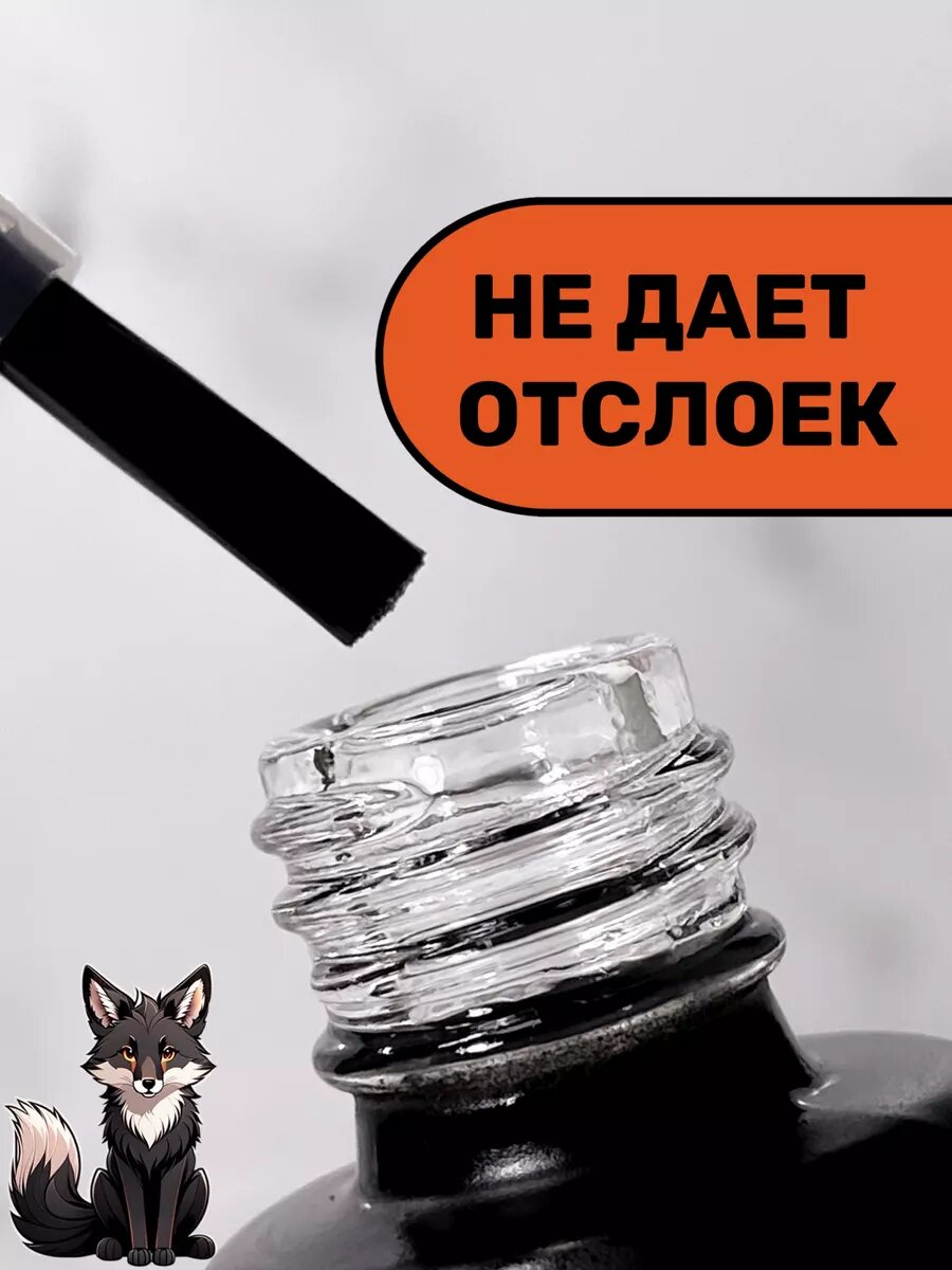 FOXYFOX Набор: Дегидратор + праймер, по 10 мл — фото 1