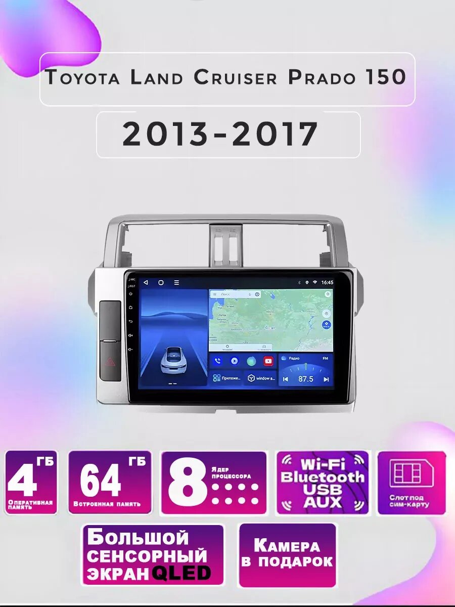 Магнитола TS18 PRO Toyota Land Cruiser Prado 150 4/64GB