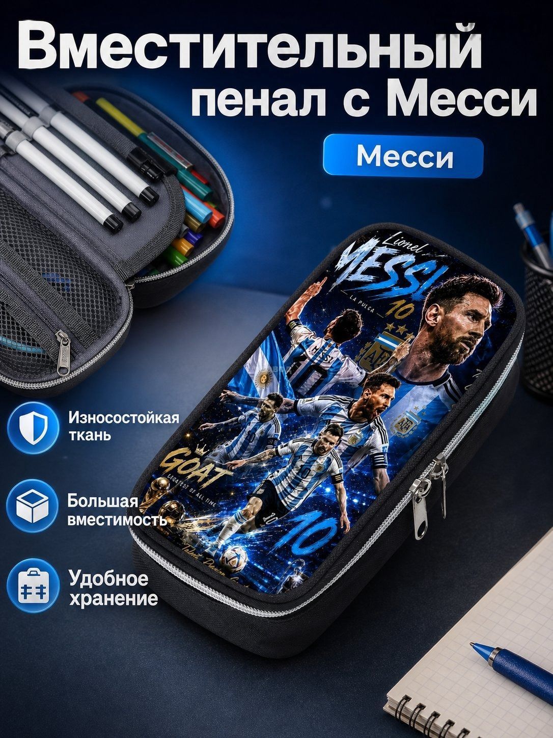 Пенал большой емкости для карандашей
