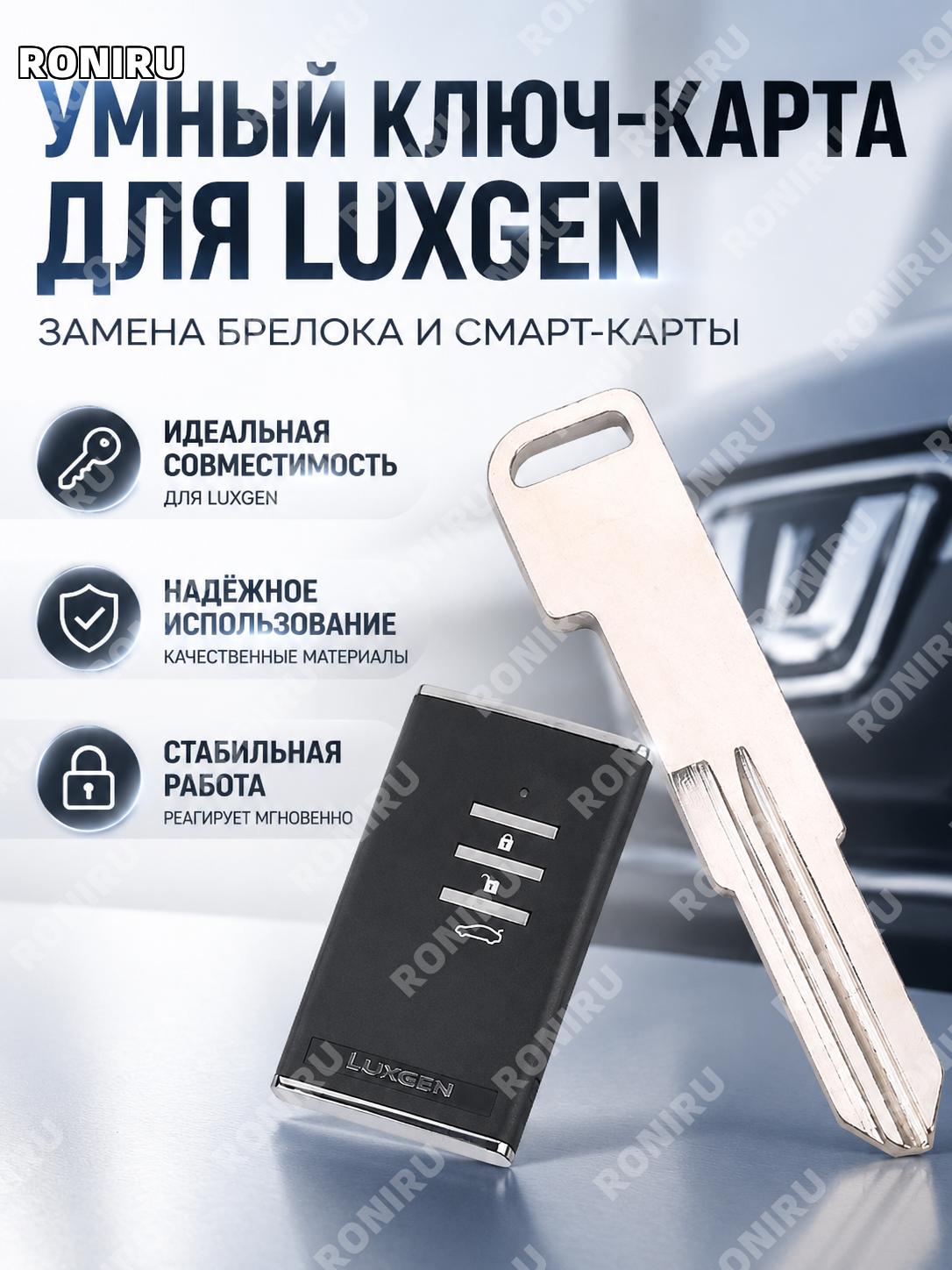 Карточный маленький ключ для Нанцижэ, медная заготовка ключа, замена головки смарт-ключа для автомобиля, аксессуар