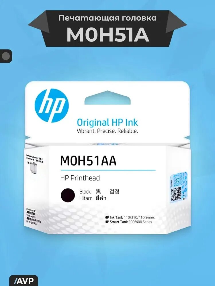 HP Печатающая головка, оригинал, Светло-серый (light gray), 1 шт