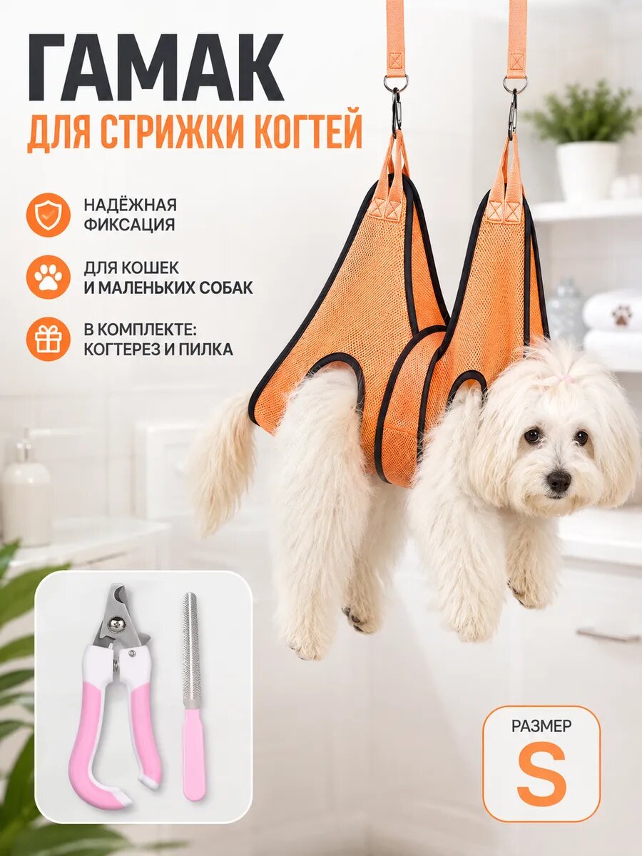 Лежанка для мытья кошек с когтерезом в подарок