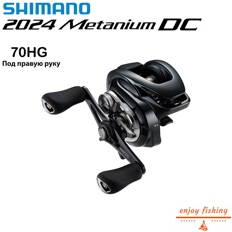 SHIMANO 2024 METANIUM DC 70HG Под правую руку Кастинговое катушка Подходит для Морская и пресной, Япония