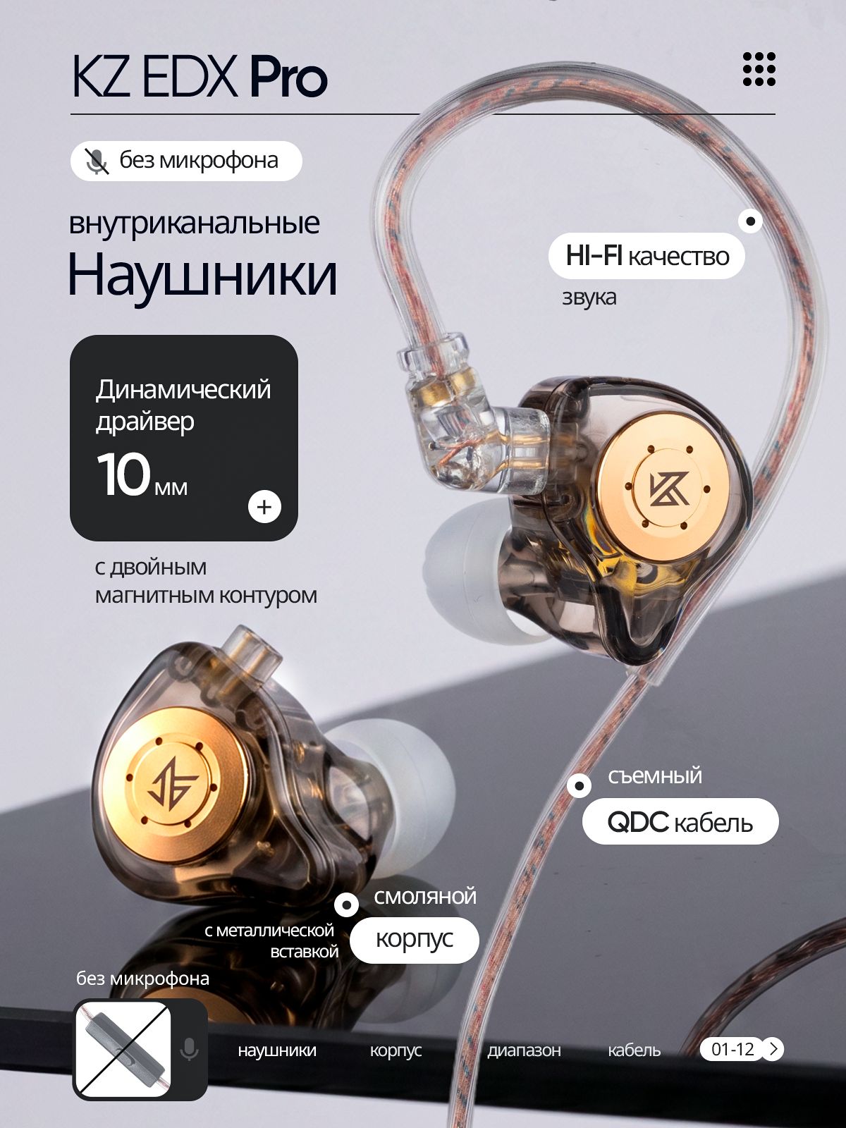 Наушники KZ EDX Pro (чёрные, без микрофона)