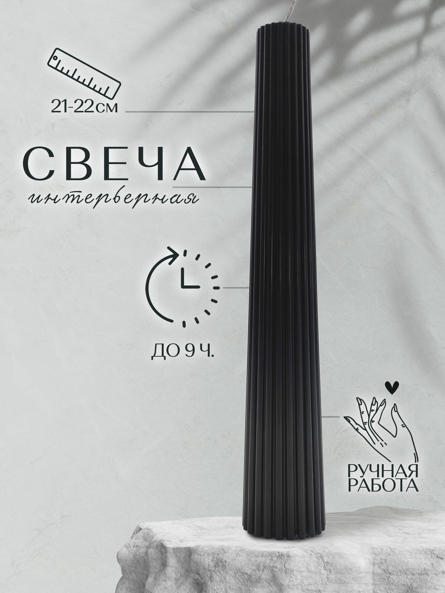 VENEW Свеча "Без отдушки" 22 см х 4 см 1 шт