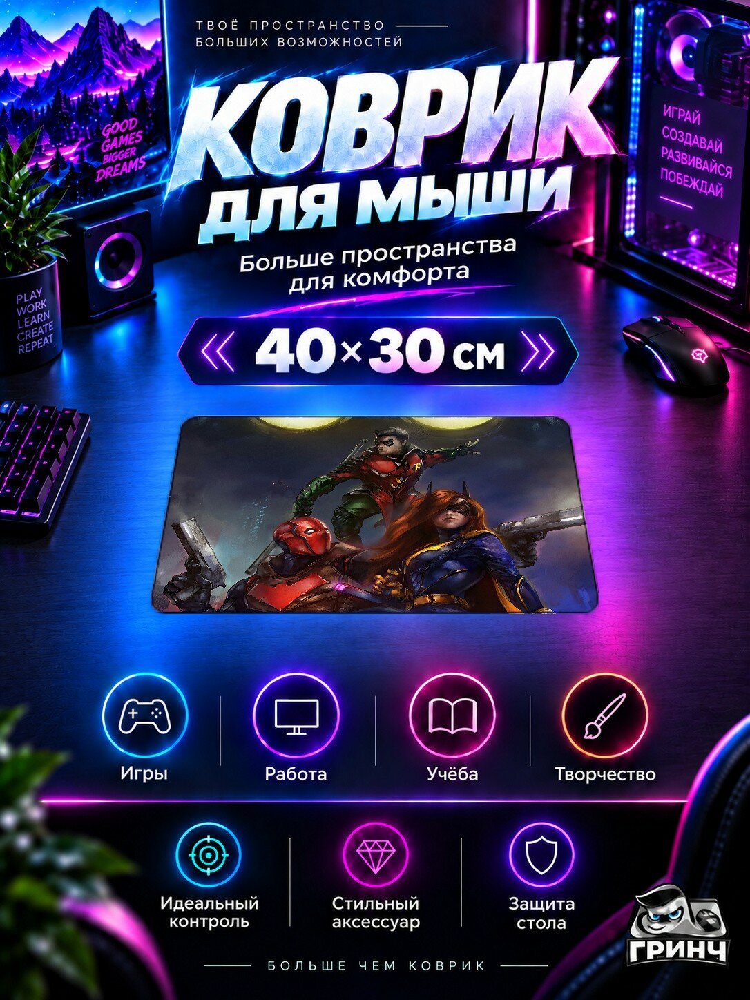 Игровой коврик для мыши Gotham Knights / Рыцари Готэма — Gotham Knights Video Game 40х30 см L
