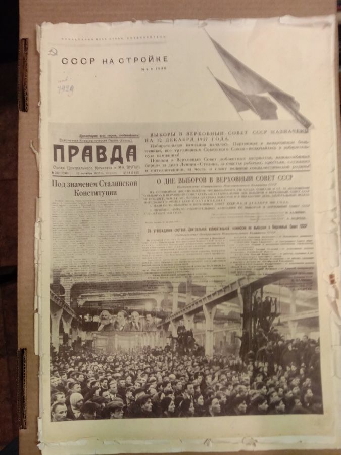 СССР на стройке 1935 г №5