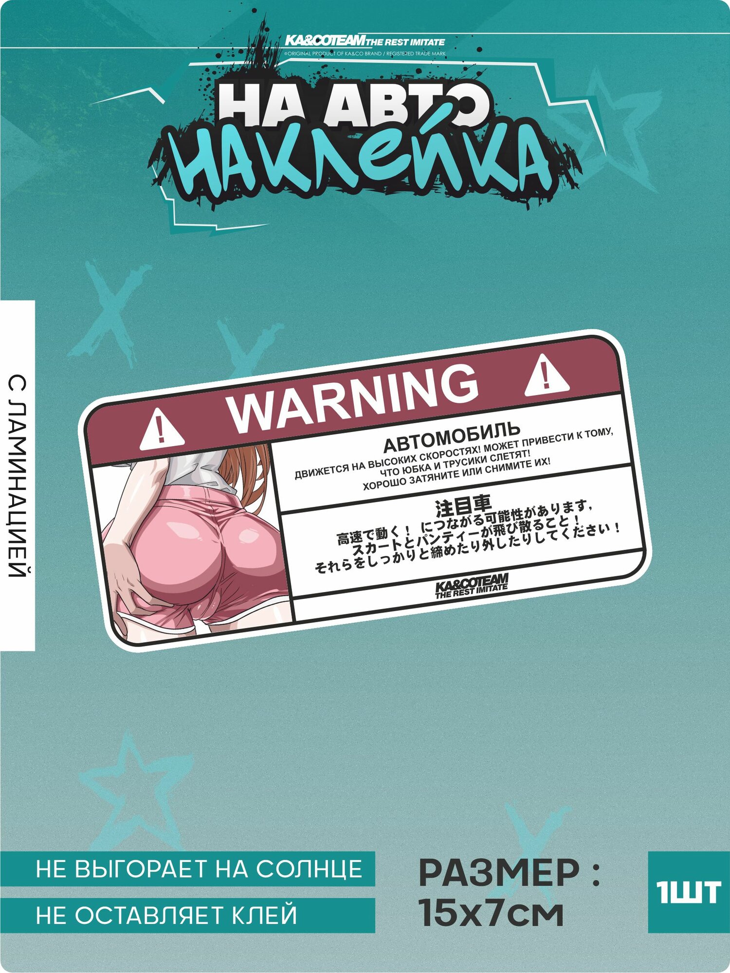 Наклейка на авто с предупреждающей надписью Warning JDM