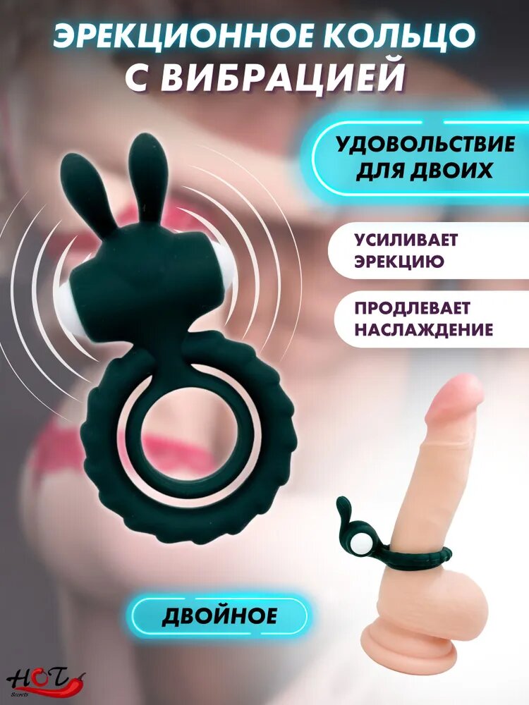 Эрекционное кольцо с вибрацией на член для мужчин LaViba Daring Bunny, виброкольцо, секс игрушки, интим товары