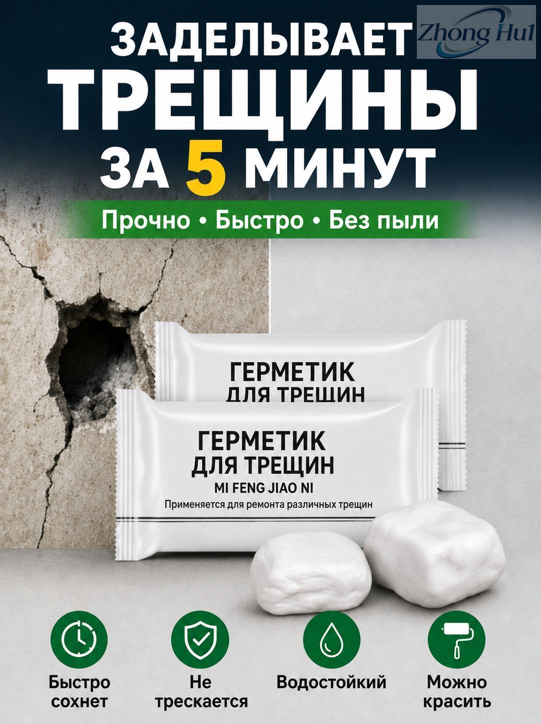 Герметизирующая функция шпатлевки 3 упаковки