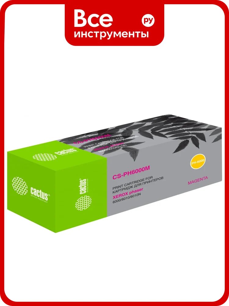 Лазерный картридж Cactus 106r01632 пурпурный, 1000 страниц, для xerox phaser 6000/6010 CS-PH6000M 807435