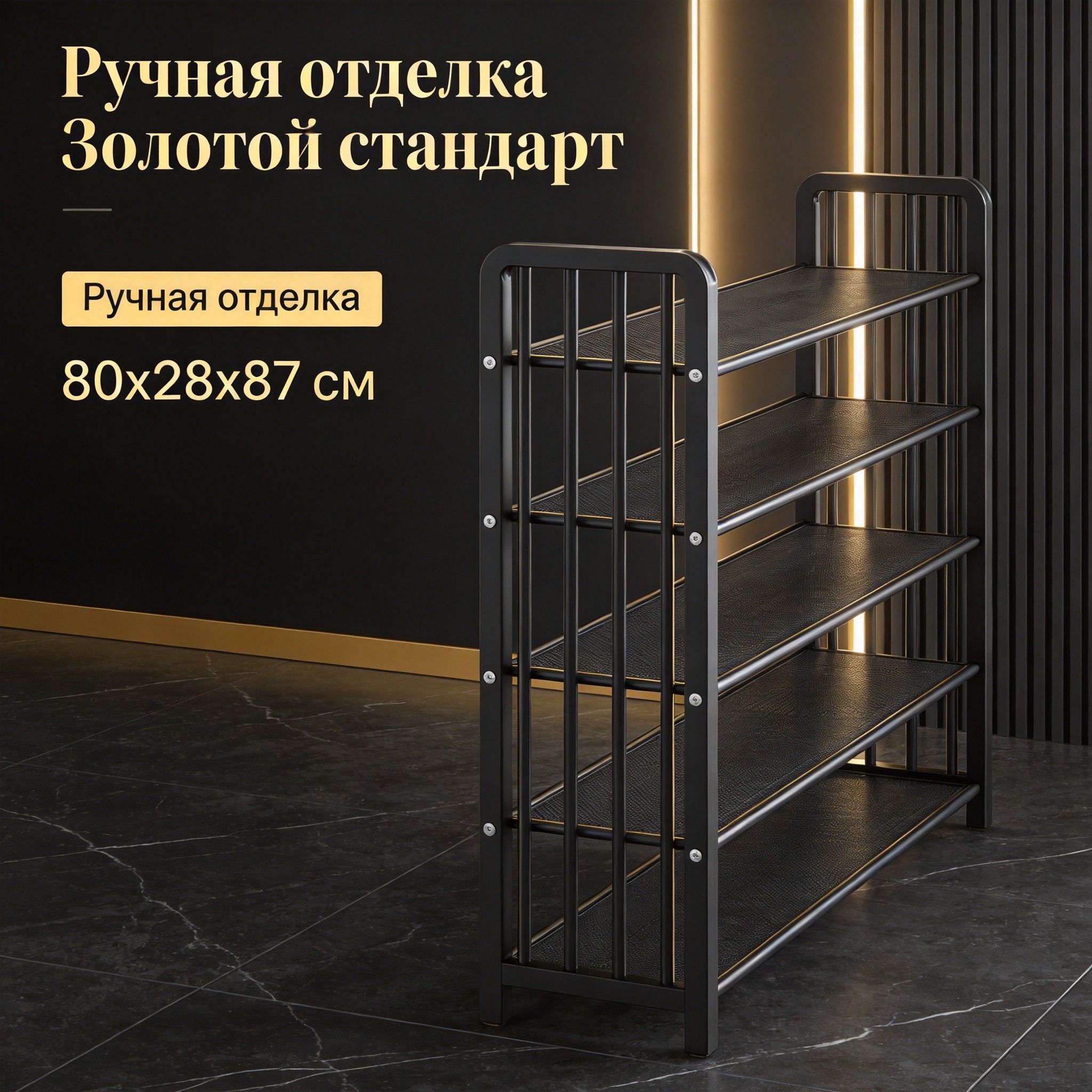 Обувница для прихожей обувница универсальная металлическая этажерка для обуви 5 полок 80x28x87 см экономия места