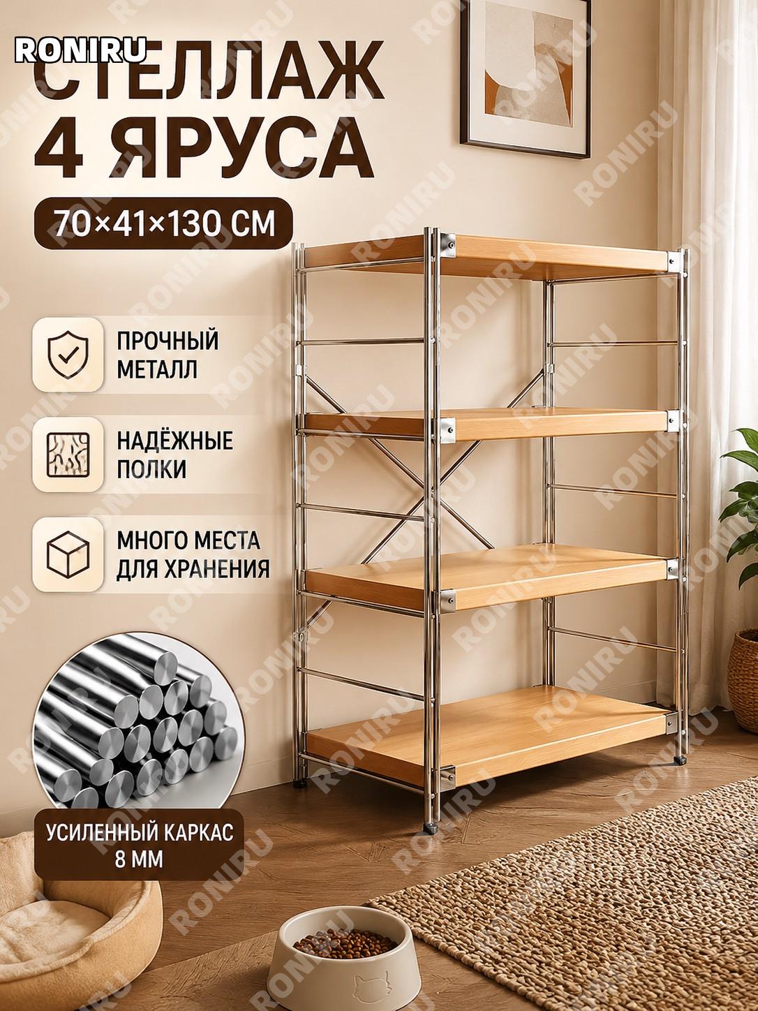 Стеллаж для кошачьей зоны 4 уровня с желтой текстурой дерева 70×41×130 см, столешница для хранения питомцев дома