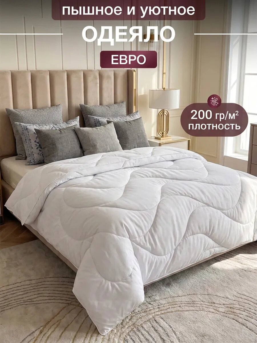 Одеяло евро всесезонное 200x220