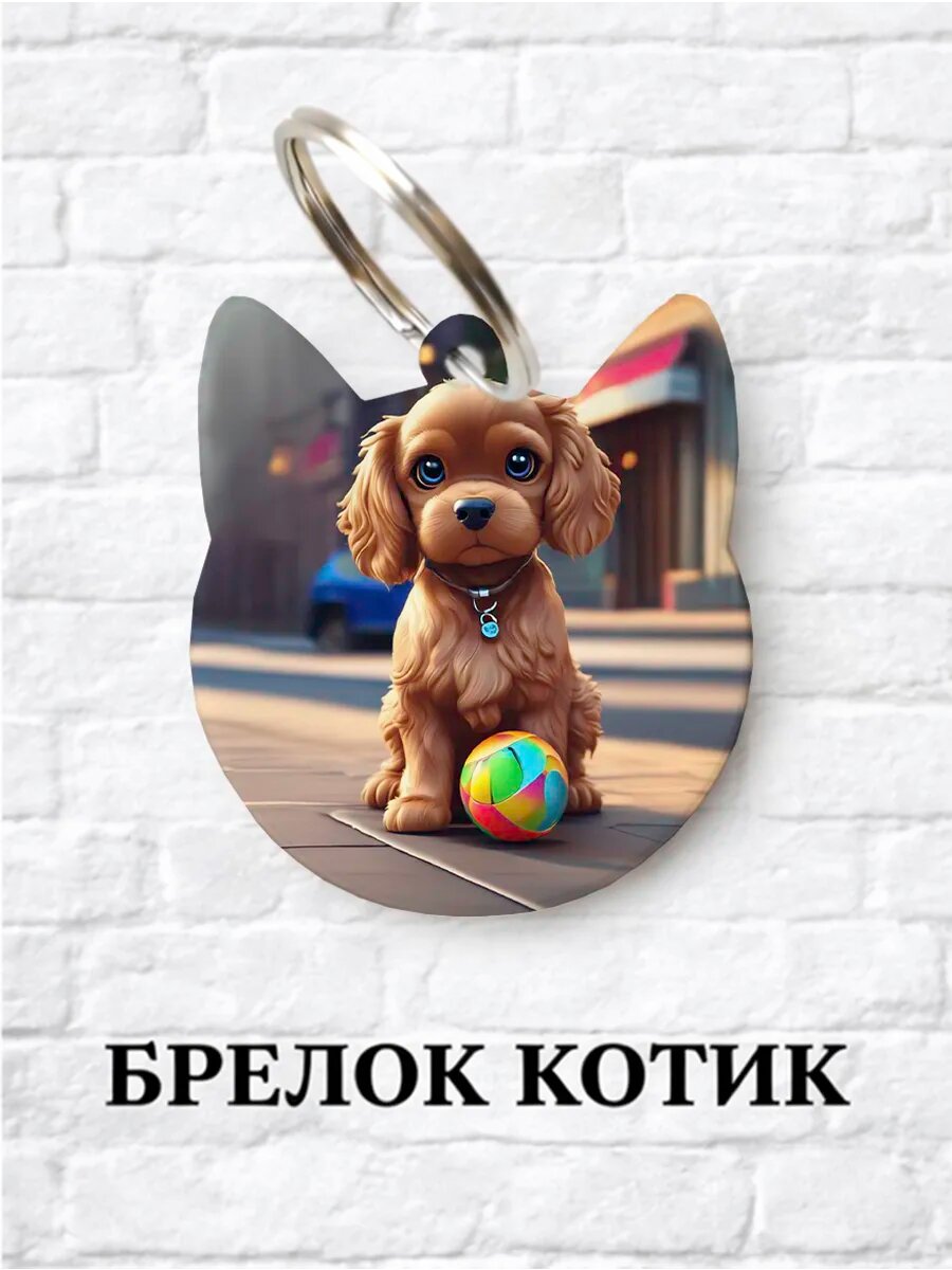 Брелок ZHENYA CLOUD