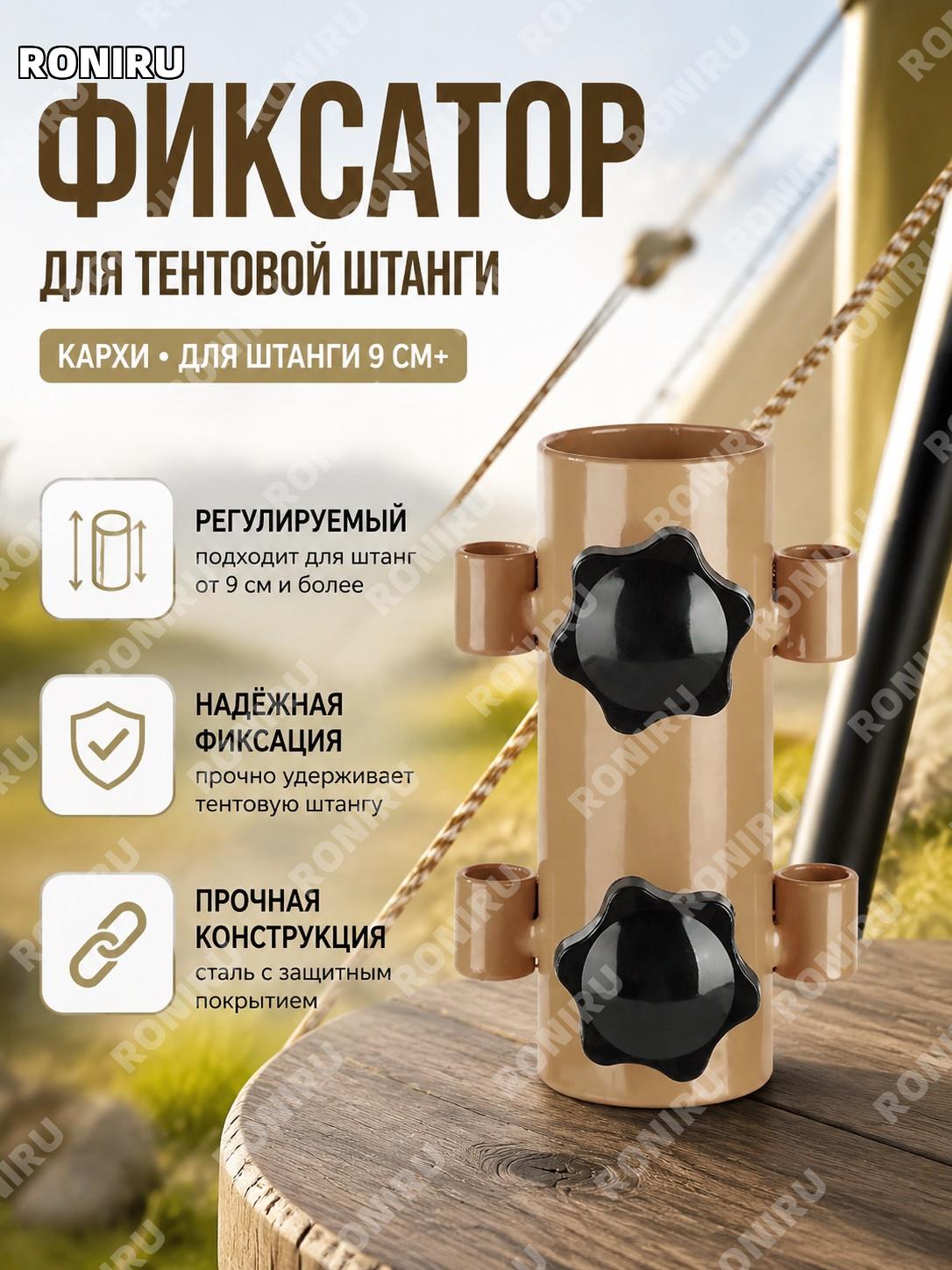Фиксатор стойки тента для кемпинга регулируемый цветной >9 см хаки, стальное крепление для тентовых стоек аксессуар